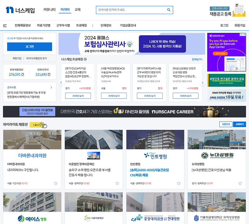 너스케입커리어 모바일 홈페이지