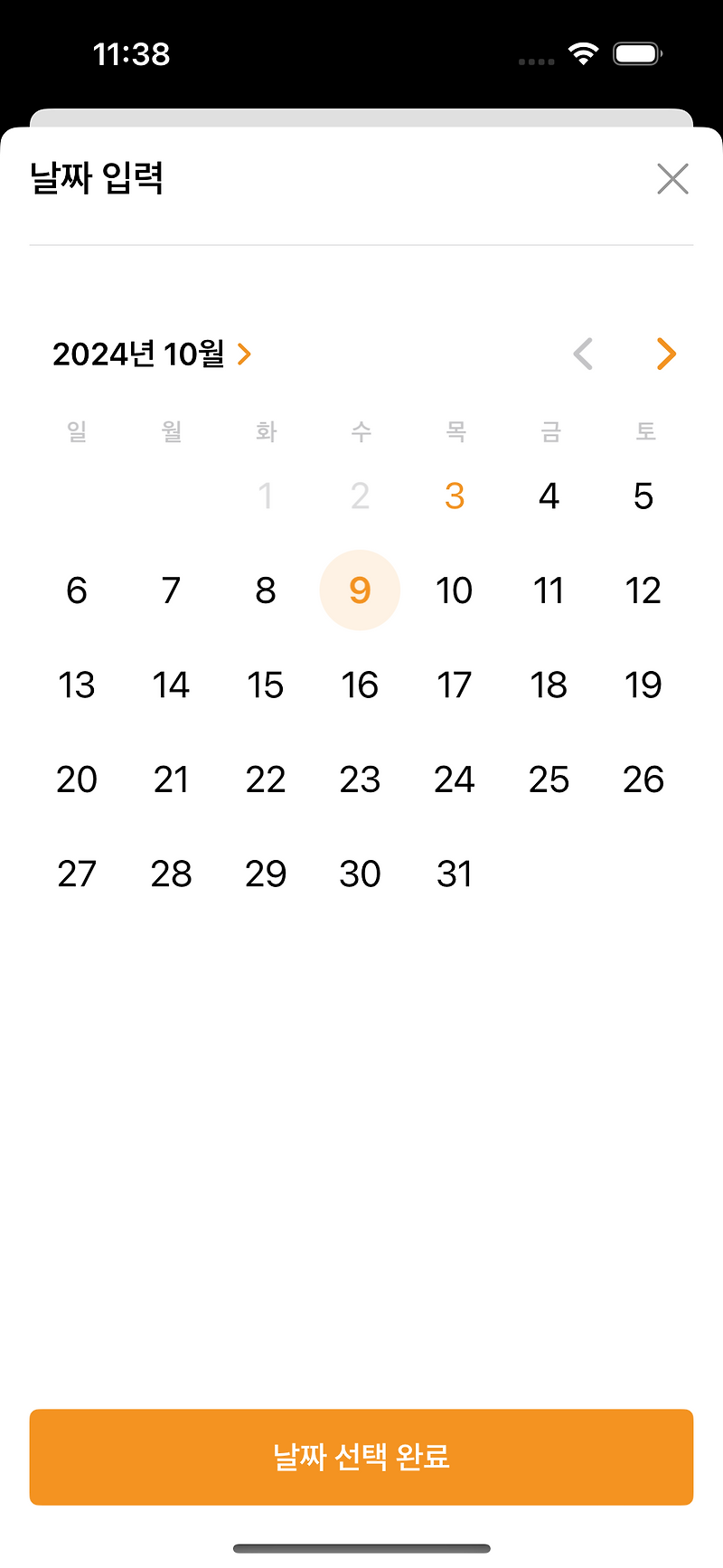 Swiftui Datepicker 언어 변경하기 한국어로 변경 사용자에 맞춰서 변경