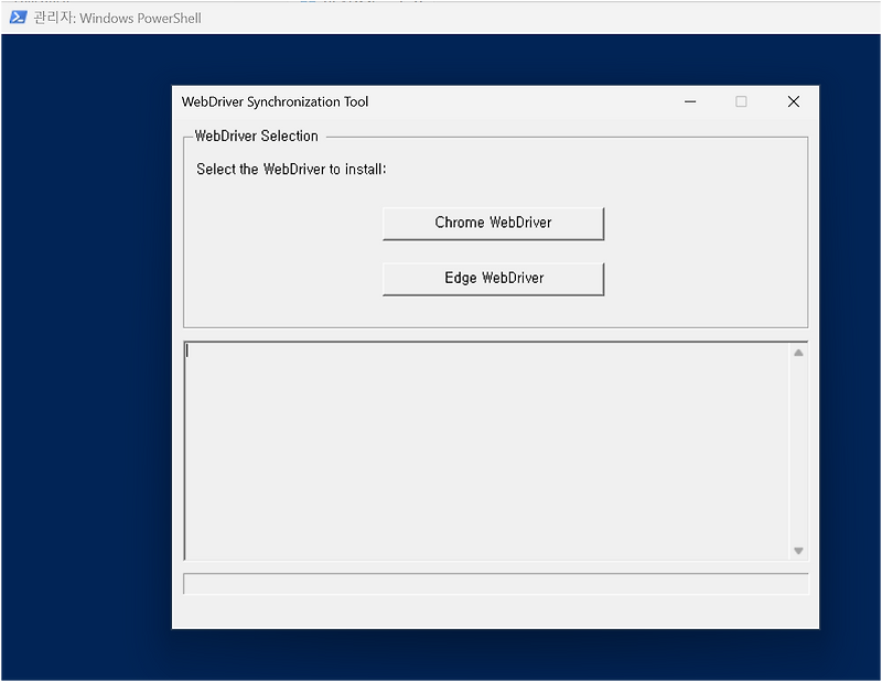 vba:: powershell_ ps1파일로 exe만들기 - Excel addin 관련툴 설치하기