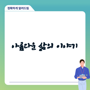 Tse Ah-mun; or, A Beautiful Life: A Captivating Tale