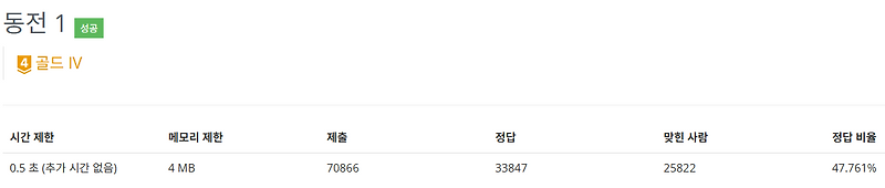 [Java] 백준 2293. 동전 1