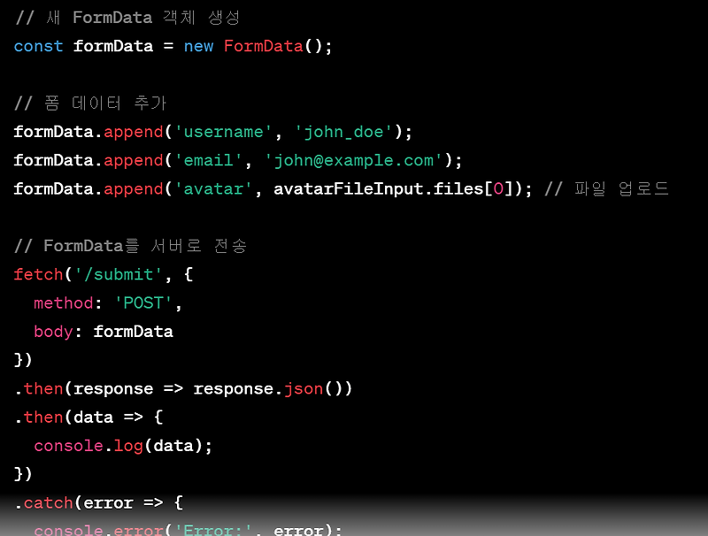 FormData 객체 활용하기
