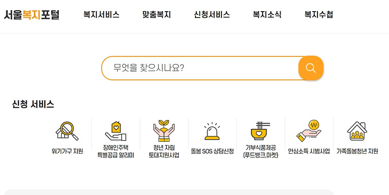 서울복지포털 (https://wis.seoul.go.kr) :: 지식나눔