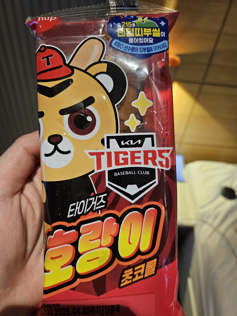 [야구] 돌아온 야구 시즌과 함께 출시된 KBO빵(feat. 띠부씰)