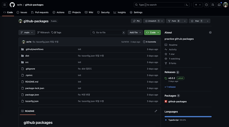 [Github] Github 패키지 배포하기 / typescript, npm, Github Packages