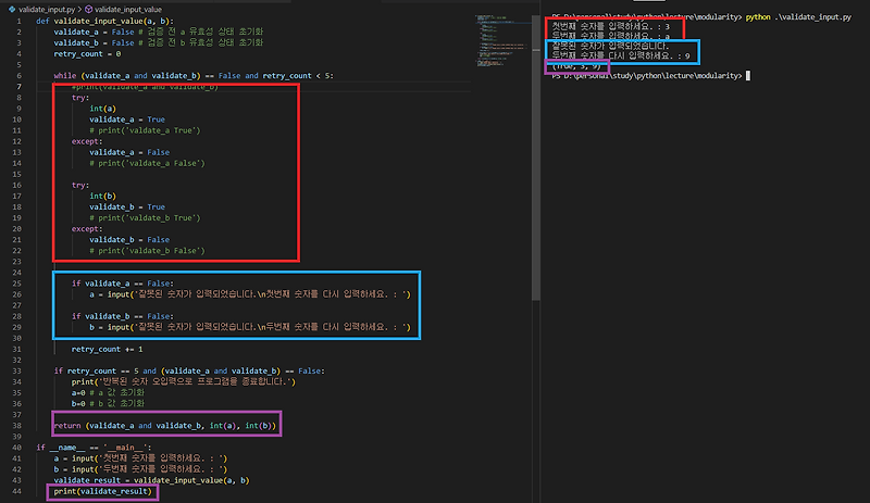 모듈화 2(modularity)