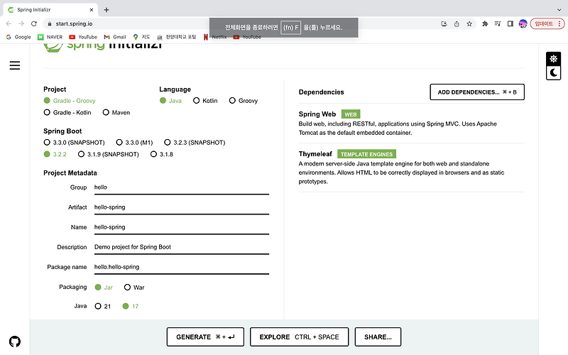 🔻스프링 개발환경 구축 — 344 ideas