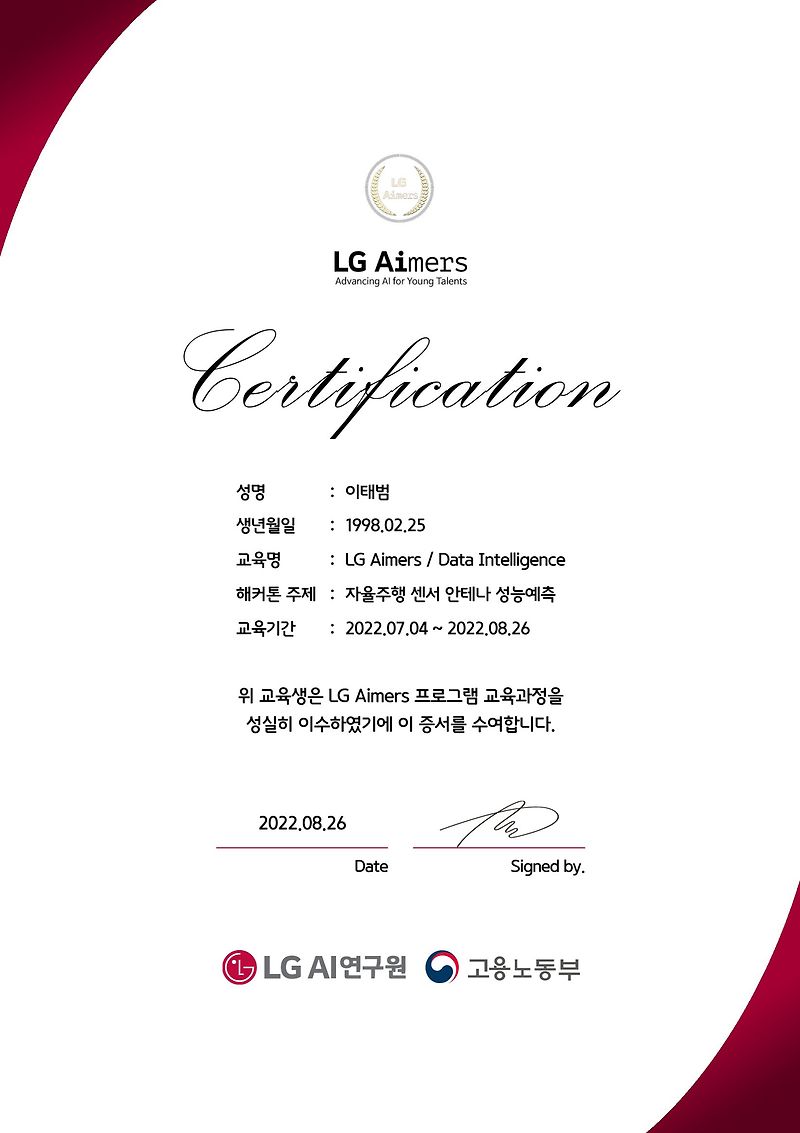 [LG Aimers] LG Aimers 수료