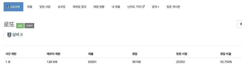 [BOJ | Python] 6603번: 로또