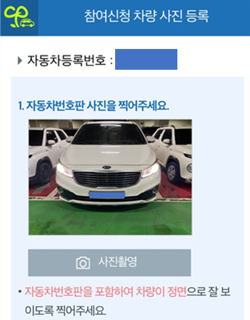 탄소 중립 포인트 자동차 등록 방법!