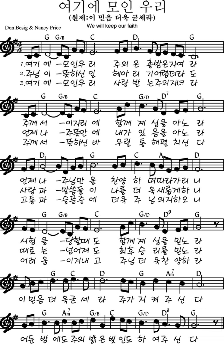 Top 23 여기에 모인 우리 Ppt The 149 New Answer