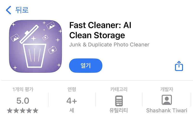 [IOS] Fast Cleaner: AI Clean Storage