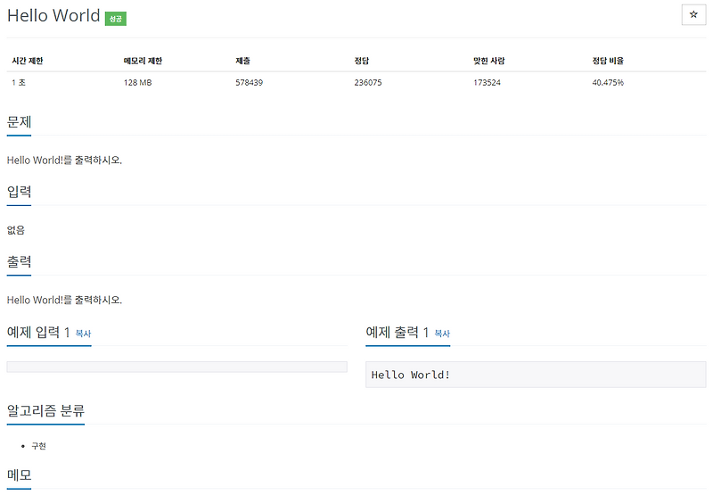 BOJ(백준 온라인 저지) 2557번 - 단계별로 풀어보기 with 자바[JAVA] — Hello World! Hello Konkuk!