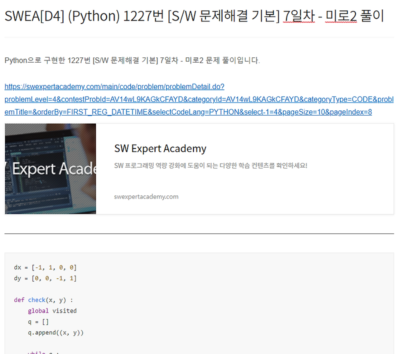 SWEA[D4] (Python) 1227번 [S/W 문제해결 기본] 7일차 - 미로2 풀이