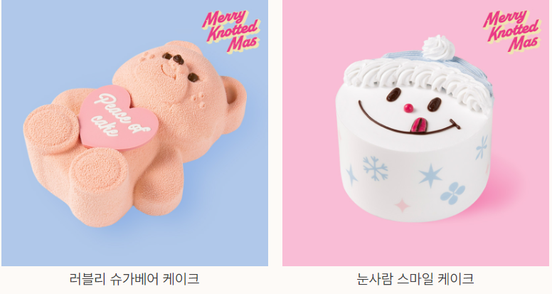 노티드 케이크 추천! 가격 맛 크리스마스 신상?! 예약 혜택까지!+ 후기!! :: 따스한 나날들이 모여