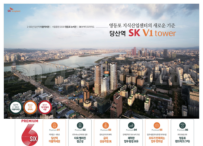 지하철 2호선, 9호선 당산역 3분거리 희소성 높은 35층 대형 지식산업센터 당산역 SK V1 TOWER 분양중!