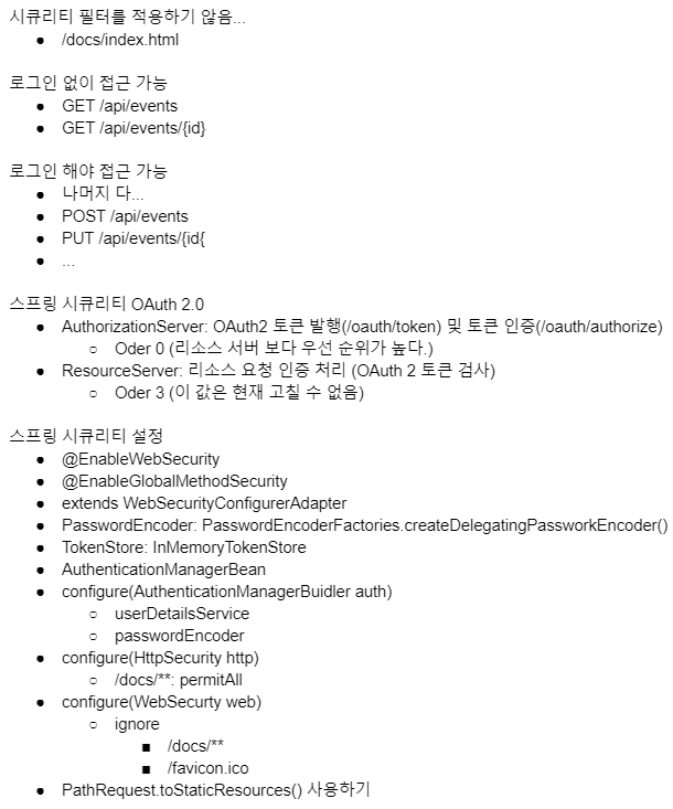 [GDSC Study] 스프링 기반 REST API 개발 - 5주차 | 섹션 5. REST API 보안 적용