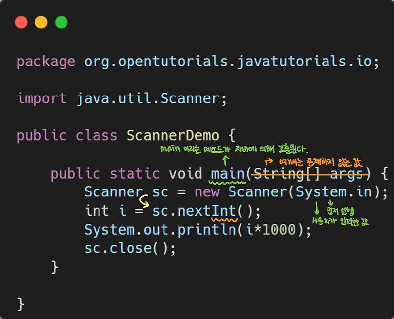 Java - 입력과 출력