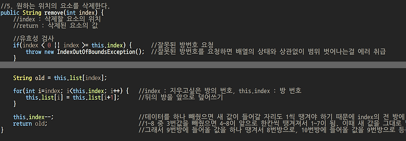 클래스_ArrayList_set() / clear() / remove() / trimToSize()