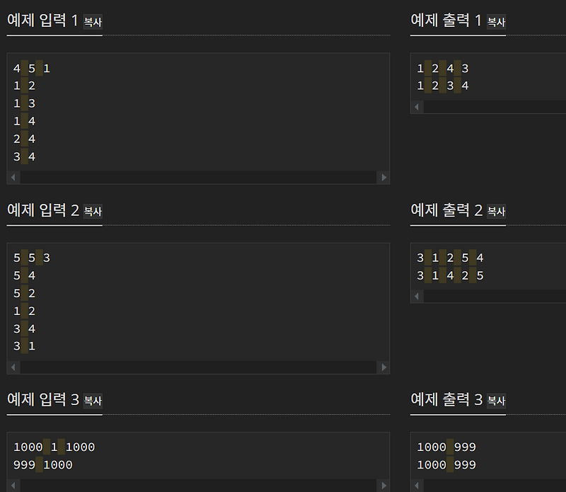 [BOJ/Java] DFS와 BFS || DFS, BFS — 기록 남기기