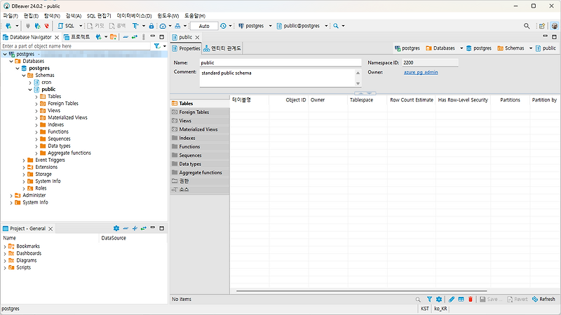 Azure_PostgreSQL과 Redis 연결하기
