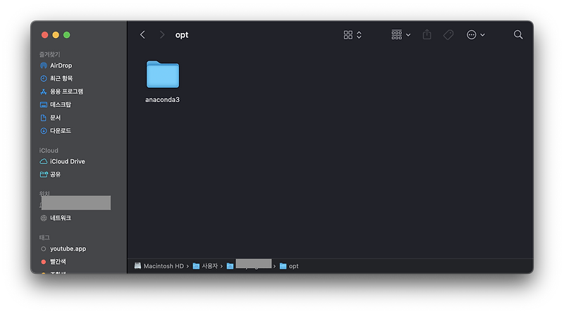 맥 아나콘다 제거 방법 (How to remove anaconda from Mac os completely?)