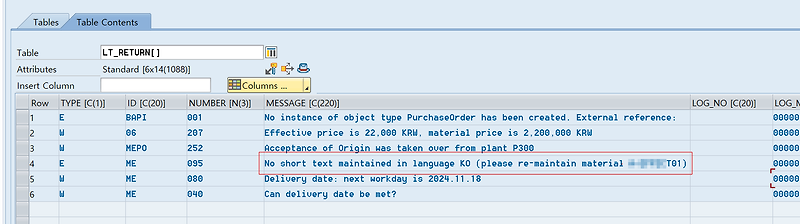 SAP MM No Short Text maintained in language * 처리 :: 감자