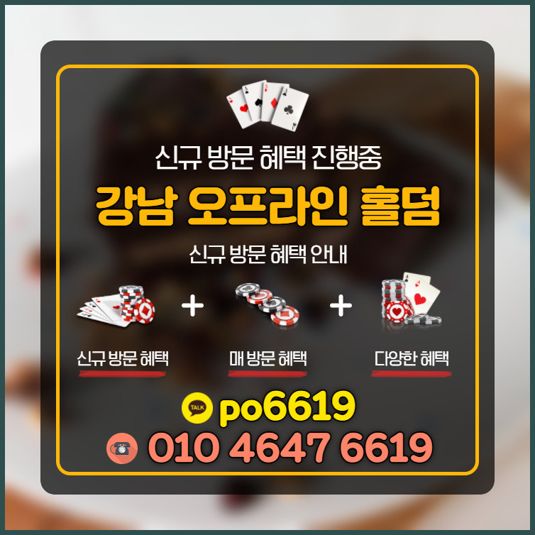 구리홀덤 구리오프홀덤 구리홀덤바 정말 프라이빗해요