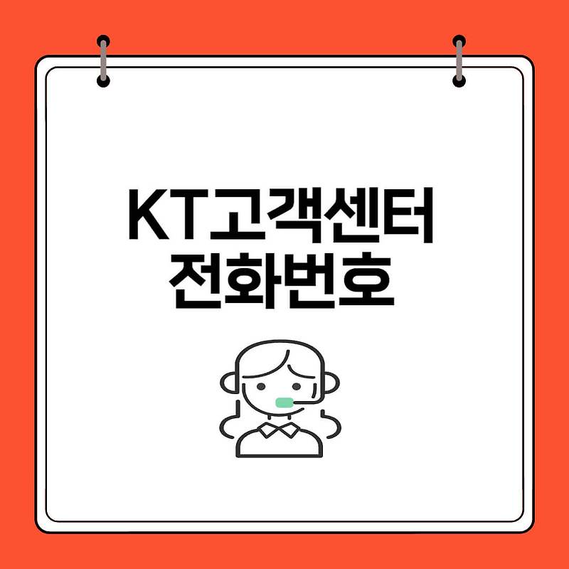 kt