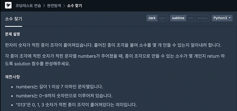 [알고리즘] 완전탐색법(Brute Force)