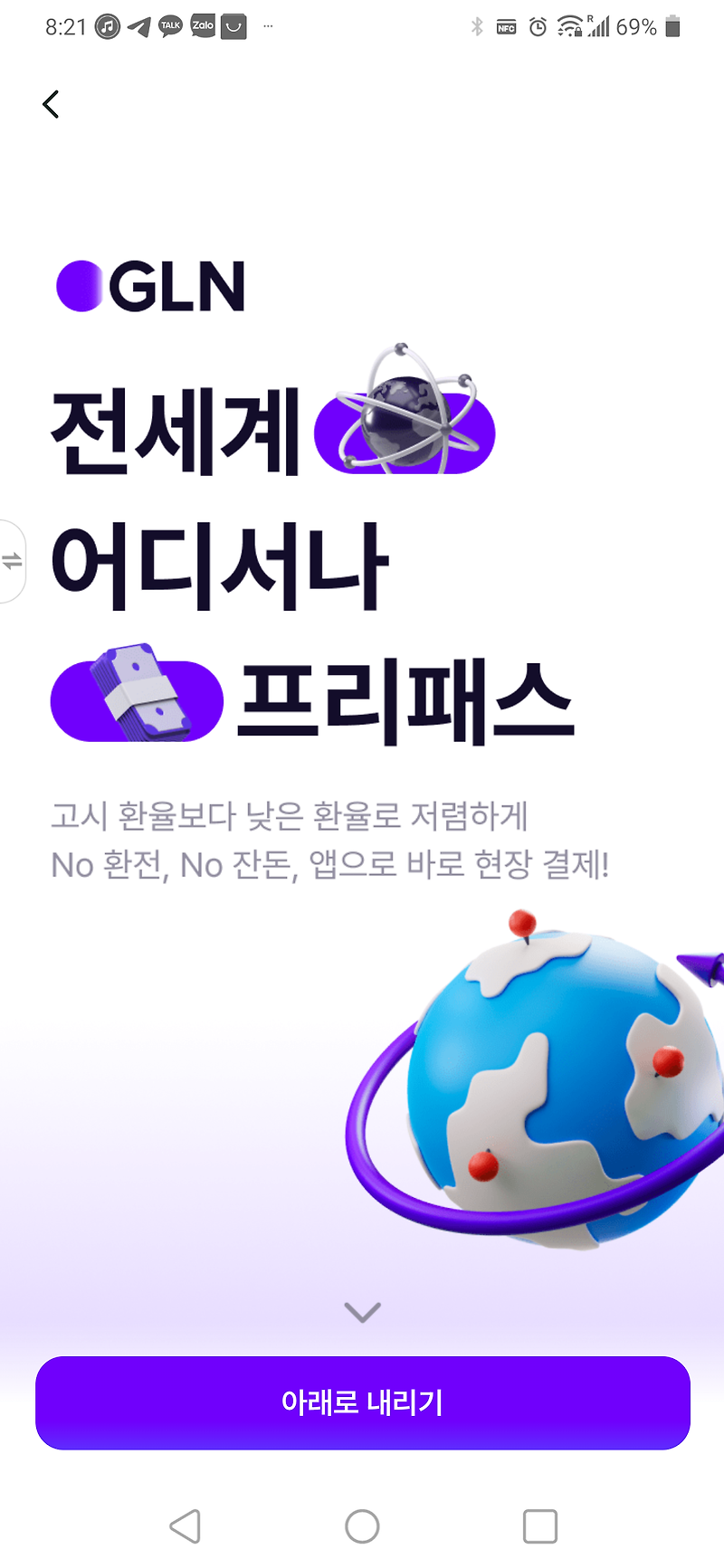 토스 GLN. 태국 장기여행시..우리은행 EXK카드와 함께 필수품~!!!