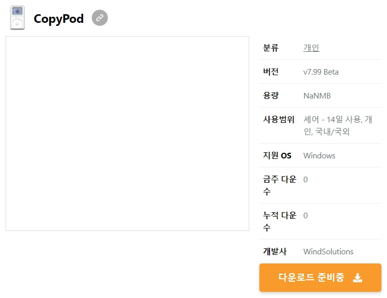 CopyPod 무료 다운로드