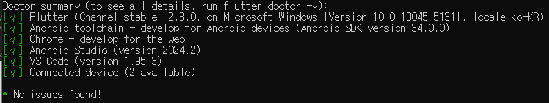 [Flutter] flutter doctor 에러 (detected dubious ownership in ~~, Android ...