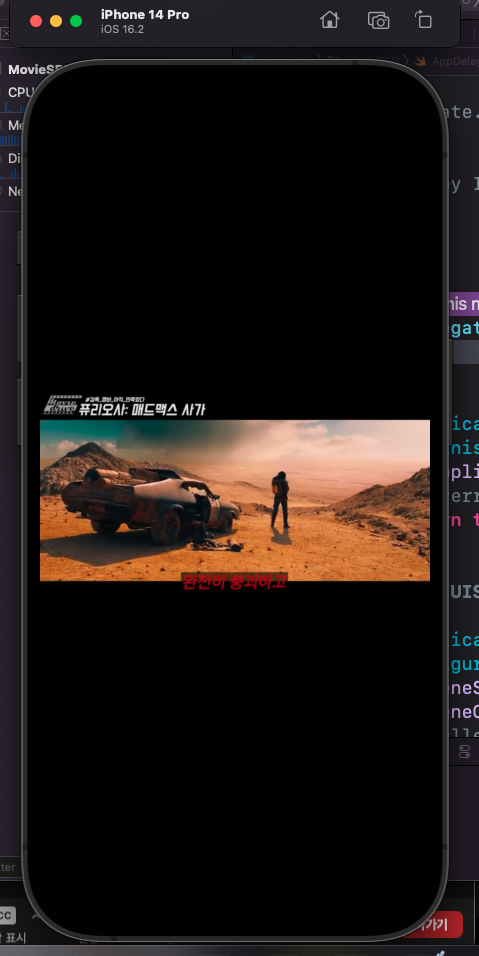 [iOS] OpenAPI 영화순위 앱 만들기 (4)