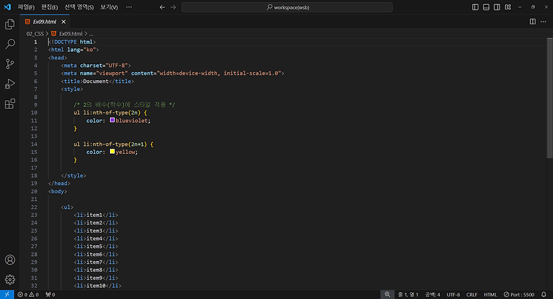 CSS_09 — IT 개발 일지