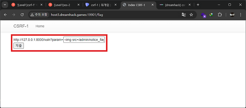 [Level1]csrf-1 — KRhound
