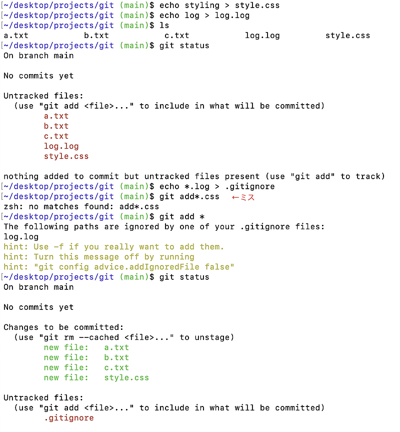 (5)gitignoreとgit statusそしてgit diff