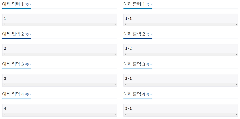 [BAEKJOON] 백준 1193: 분수찾기(C#)