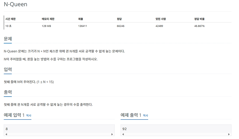 9663 N-Queen (C#) [Gold IV]