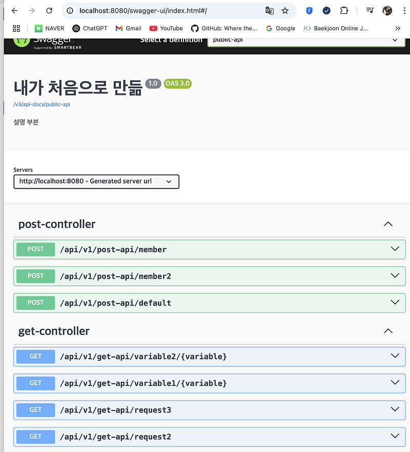 Spring Boot 3.x에서 Swagger 사용하기: Springfox에서 SpringDoc으로 마이그레이션