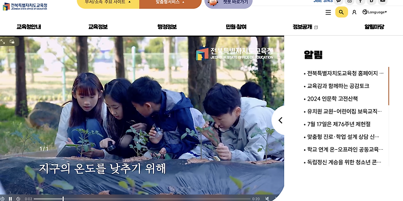 전라북도교육청 인사발령 - 바로가기