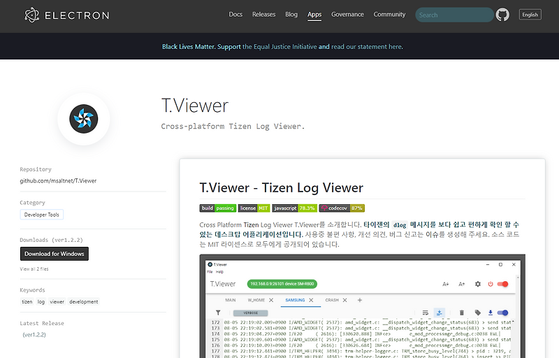 Tizen Log Viewer T.Viewer를 소개합니다. :: 고마워서 만든 블로그 by 맛소금