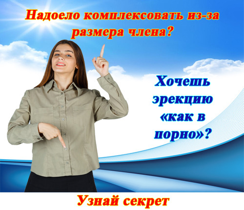 Можно ли увеличить член с помощью гормона роста