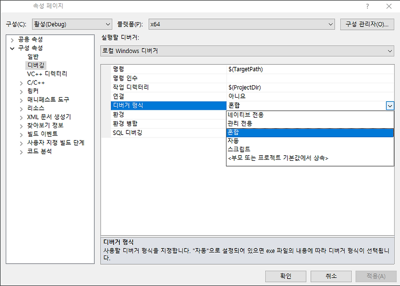 [MFC] x64 OutputDebugString 디버깅 오류