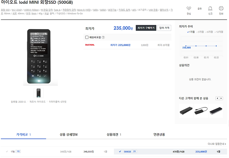 구름 소프트 :: iodd ST 400 간단 사용기.