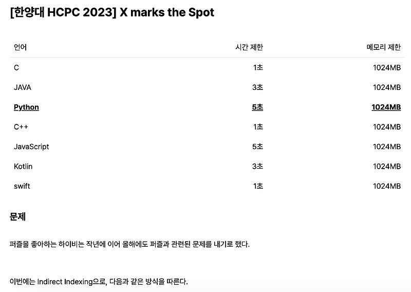 [소프티어 7703번] X marks the Spot (한양대 HCPC 2023)