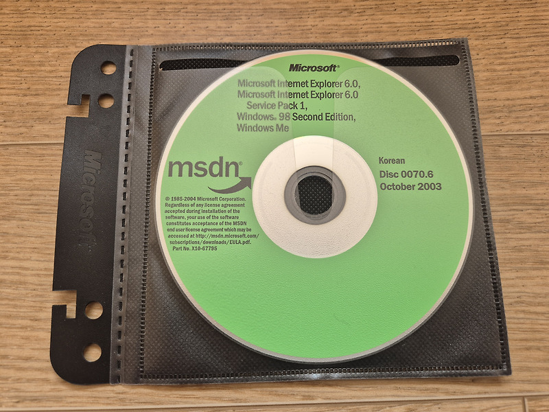 MSDN 디스크 No. 0070.6