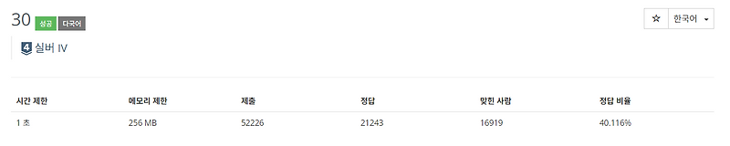 백준-10610번/30 (java)