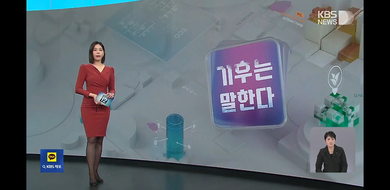 241227 KBS1 뉴스 12 이승현 아나운서 :: girlspic