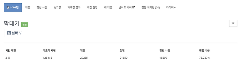 [ BOJ ] 1094 : 막대기 ( SILVER 5 ) / C, Python
